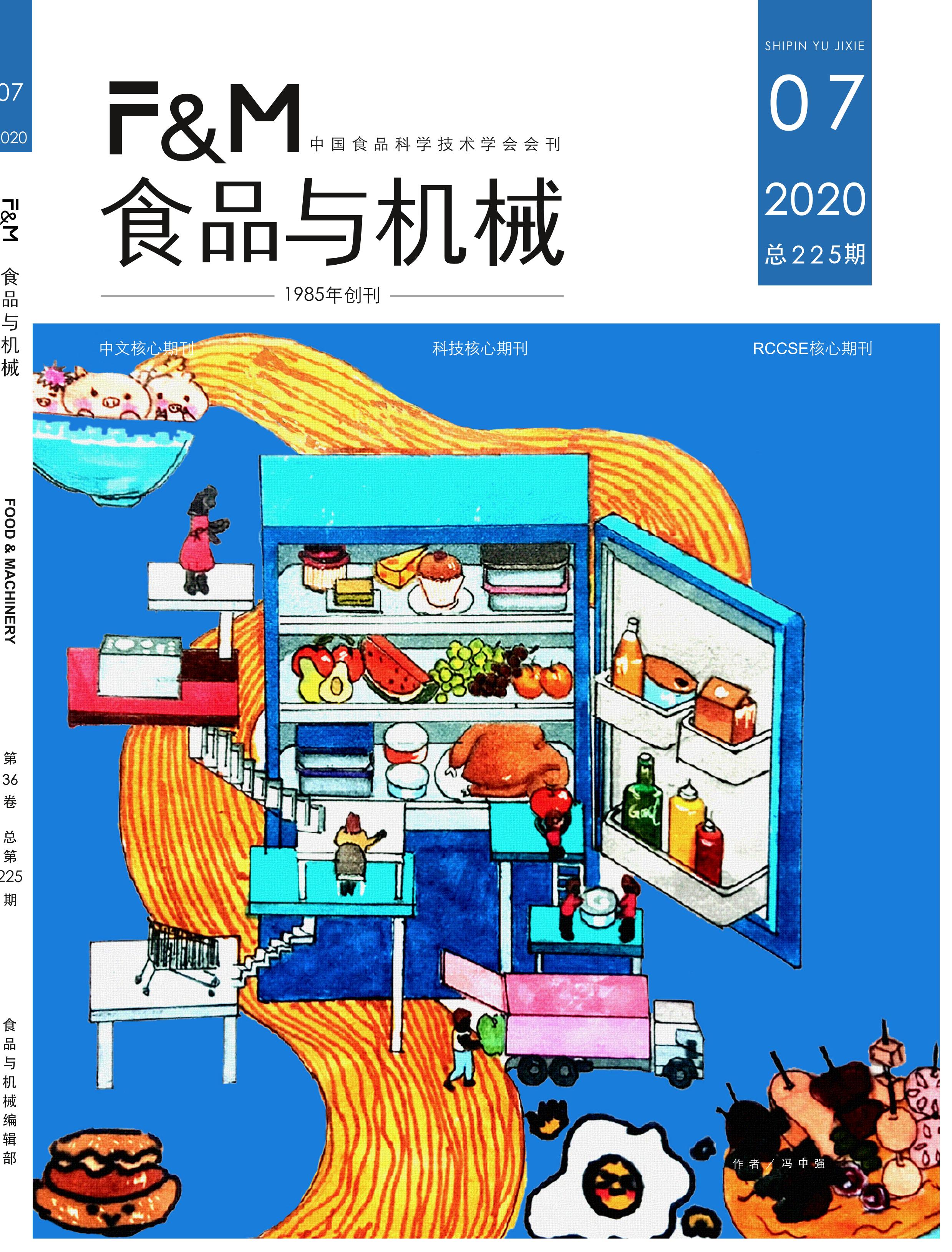 Journal of Food and Machinery | Vol 36 | Iss 7